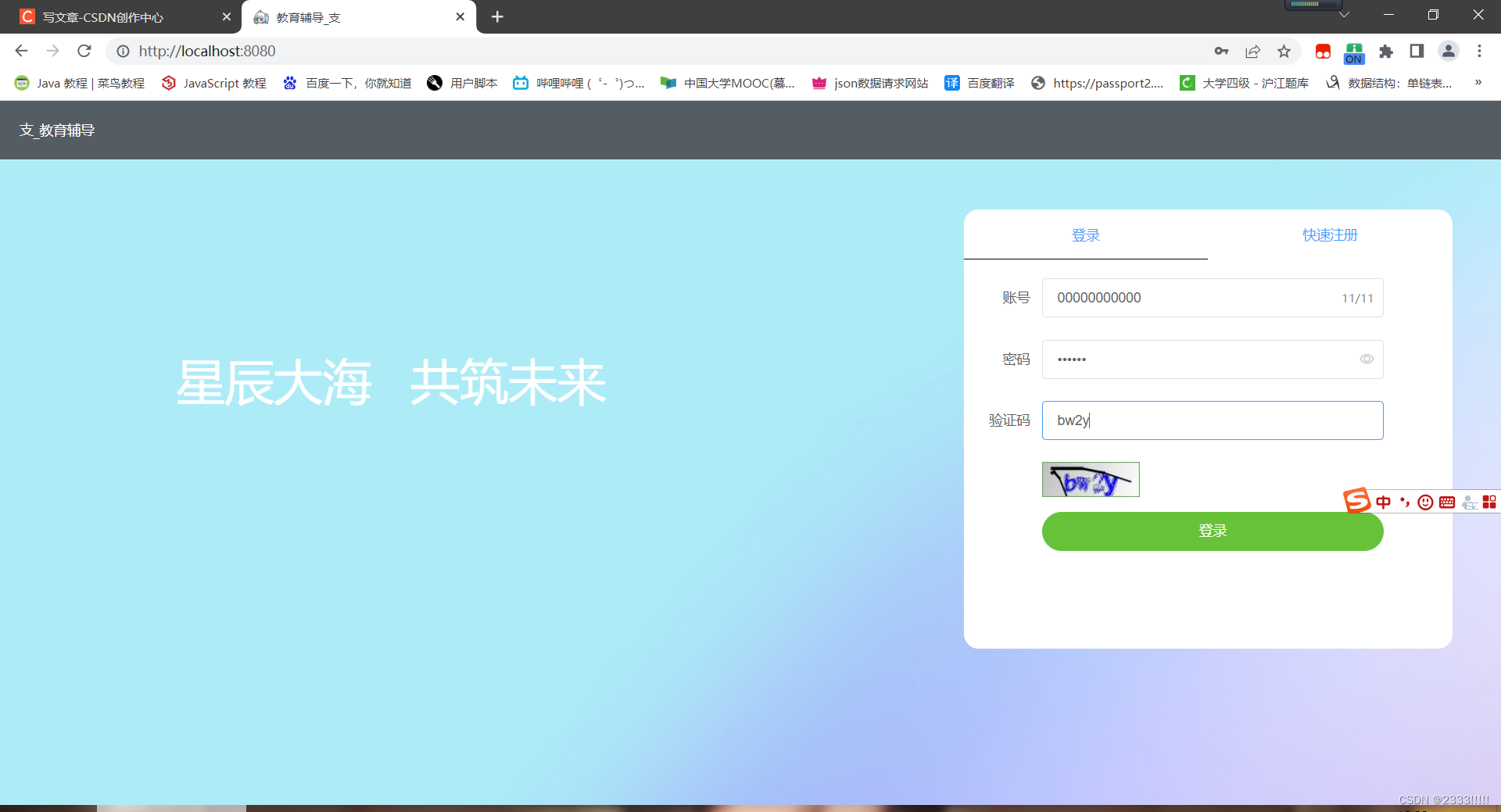 基于springboot与vuecdnelementui实现的教育辅导网站的设计与实现（毕业设计项目）springboot Vue Cdn 3597