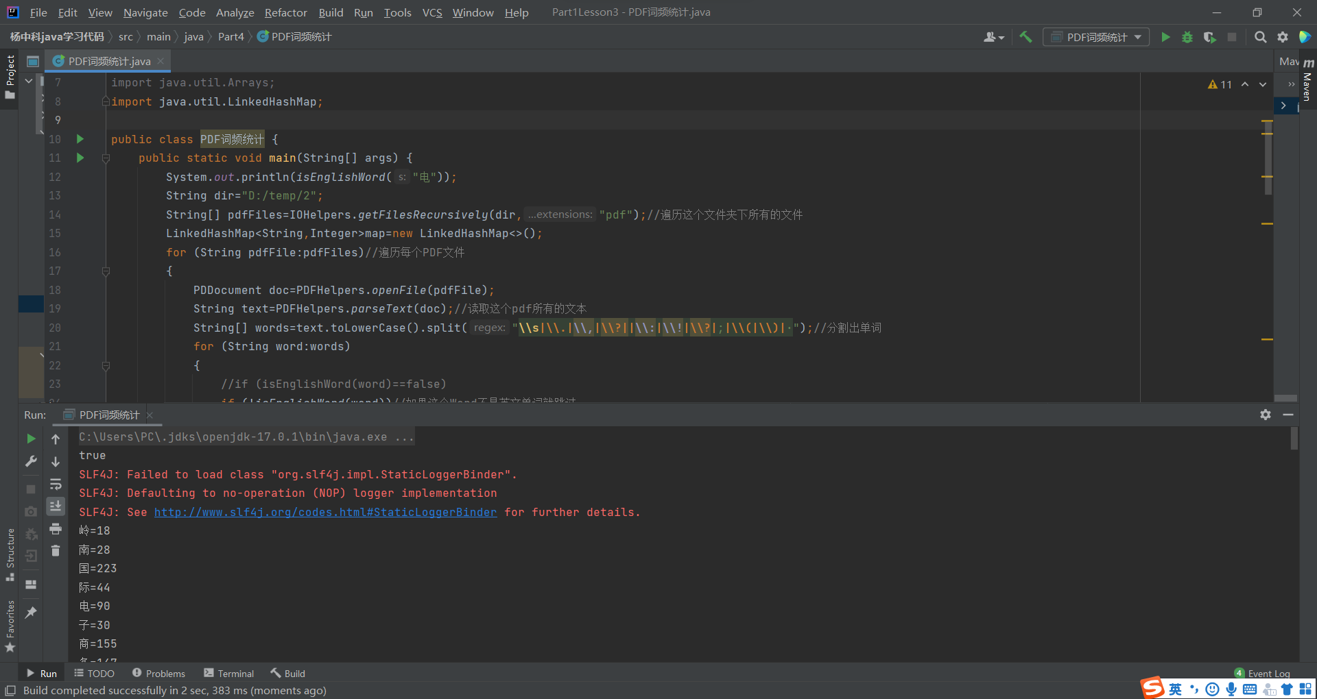 Java学习笔记：案例：对英语真题进行词频分析_for (string word : words)-CSDN博客