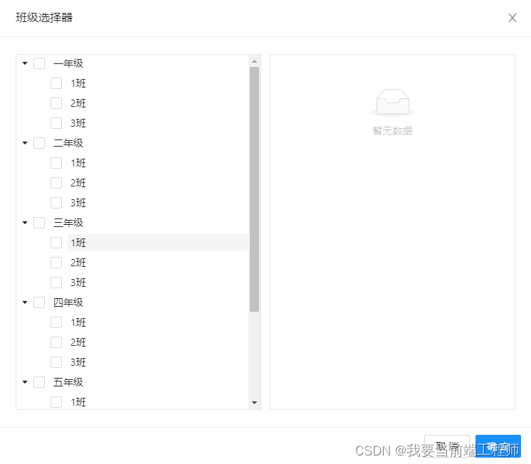 react 关于antd tree组件显示_使用树形组件时可以查到数据却无法显示数据-CSDN博客