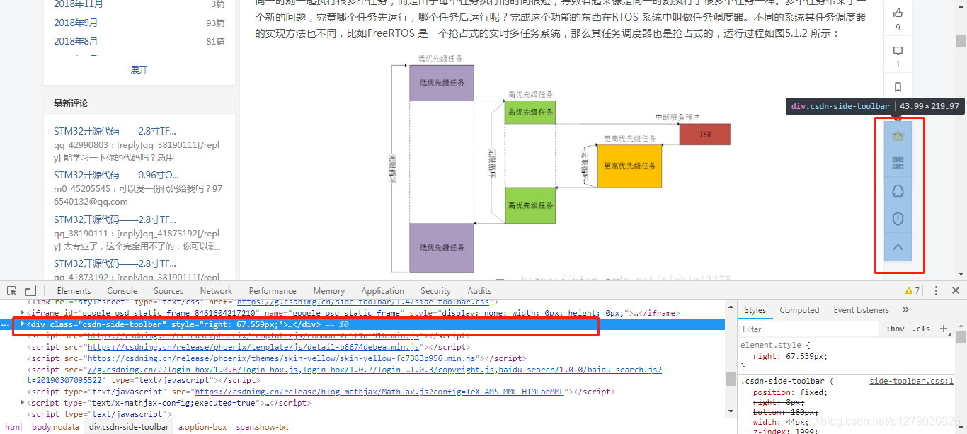 Csdn文章直接打印或者保存pdf(去掉多余内容)csdn打印pdf被作者挡住 Csdn博客