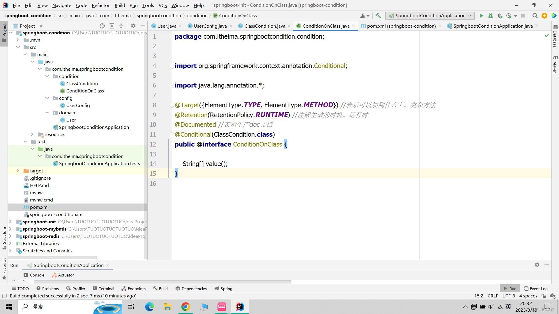 day3 springboot_自定义注解重写matches-CSDN博客