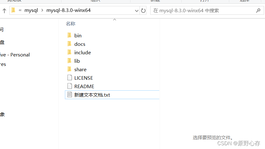 Mysql数据库详细安装教程——快速搭建mysql环境(简单十步保你搭建到mysql环境)mysql本地搭建 Csdn博客