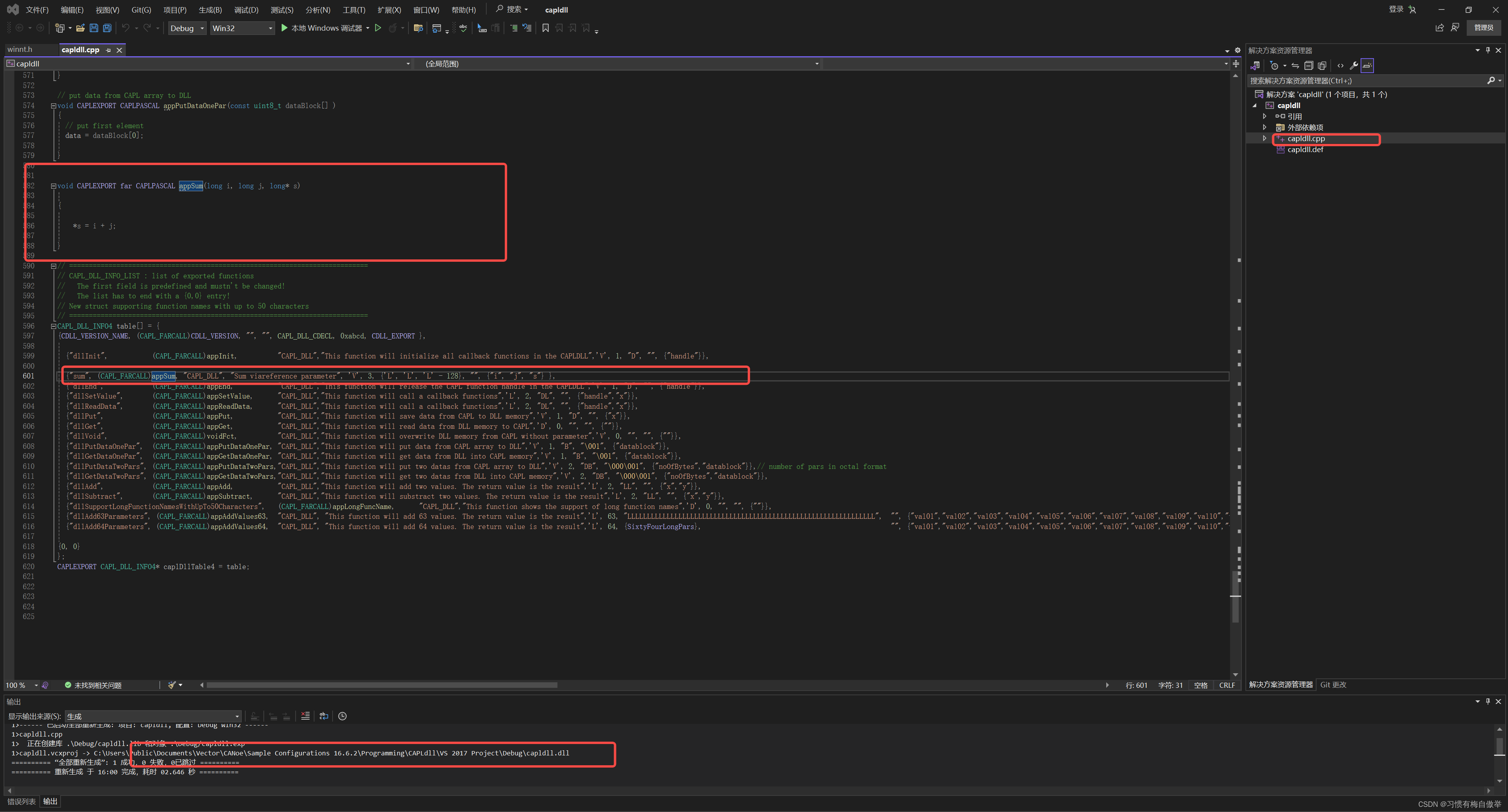 CANOE制造dll文件，以及应用dll文件_canoe dll文件制作-CSDN博客