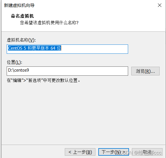 VMware创建虚拟机centos9_vm安装centos9步骤-CSDN博客
