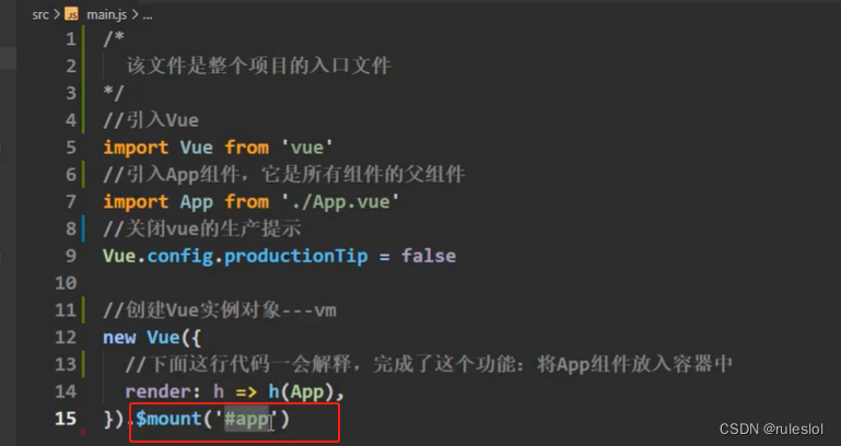 Vue45-分析脚手架结构-CSDN博客