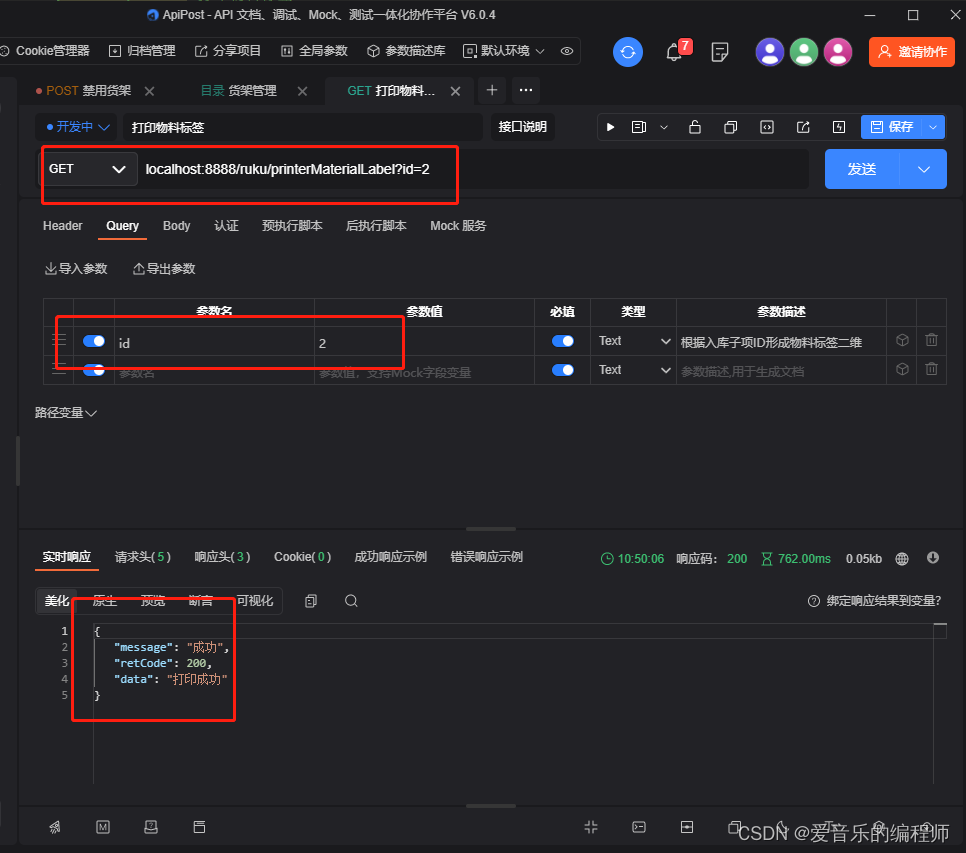 Java实现纯后台调用打印机并且打印操作java如何连接打印机并打印从数据库里读出的数据 Csdn博客