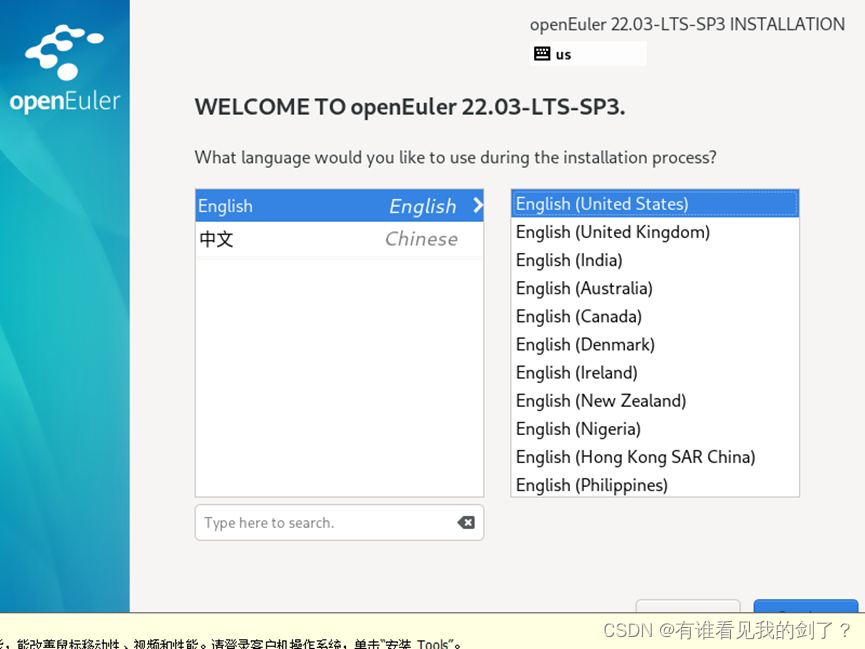 vmware 安装 openEuler_offline standard iso-CSDN博客