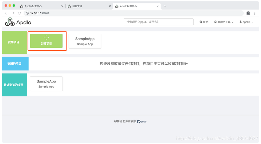 SpringBoot 整合 apollo_springboot eureka apollo-CSDN博客