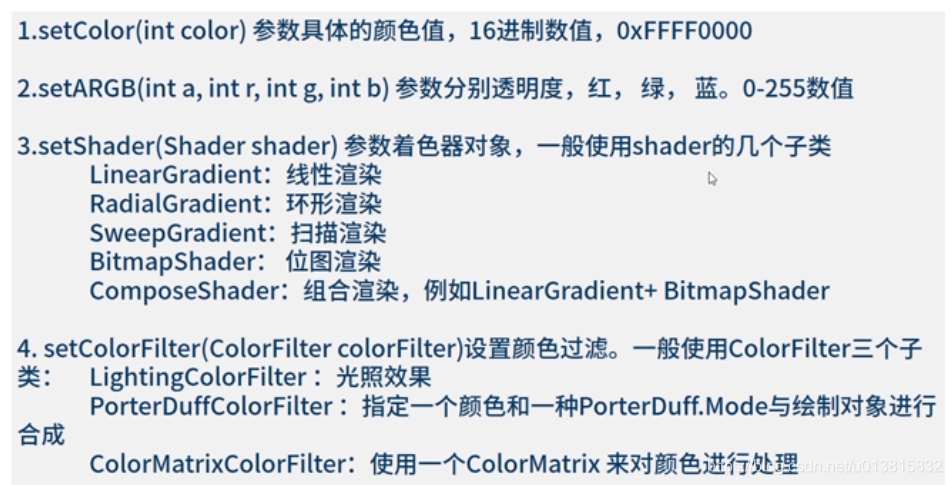 Android高级-Paint，Canvas,Path详解_android setstrokecap-CSDN博客