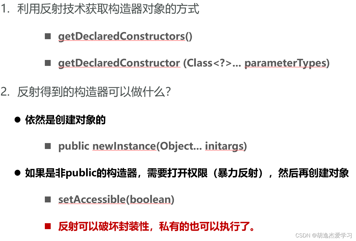 Java之反射_java getconstructor-CSDN博客