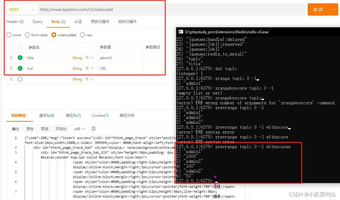 TP6与Redis实现动态排行榜功能-CSDN博客