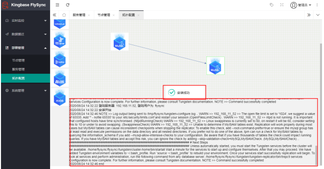 人大金仓KFS基于同步链路的GUI图形界面安装方式的安装部署实践（一）--1对1同步（灾备）场景_kfs kingbase-CSDN博客