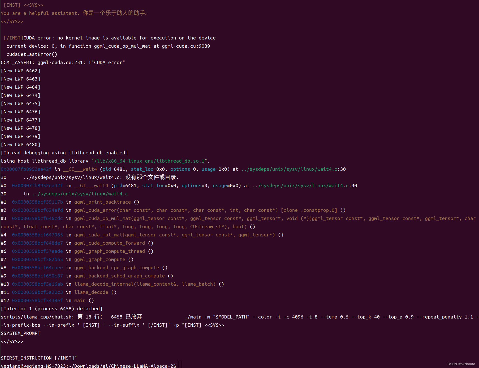 【AI】RTX2060 6G Ubuntu 22.04.1 LTS (Jammy Jellyfish) 部署Chinese-LLaMA-Alpaca-2 【2】启用GPU支持_ubuntu ...