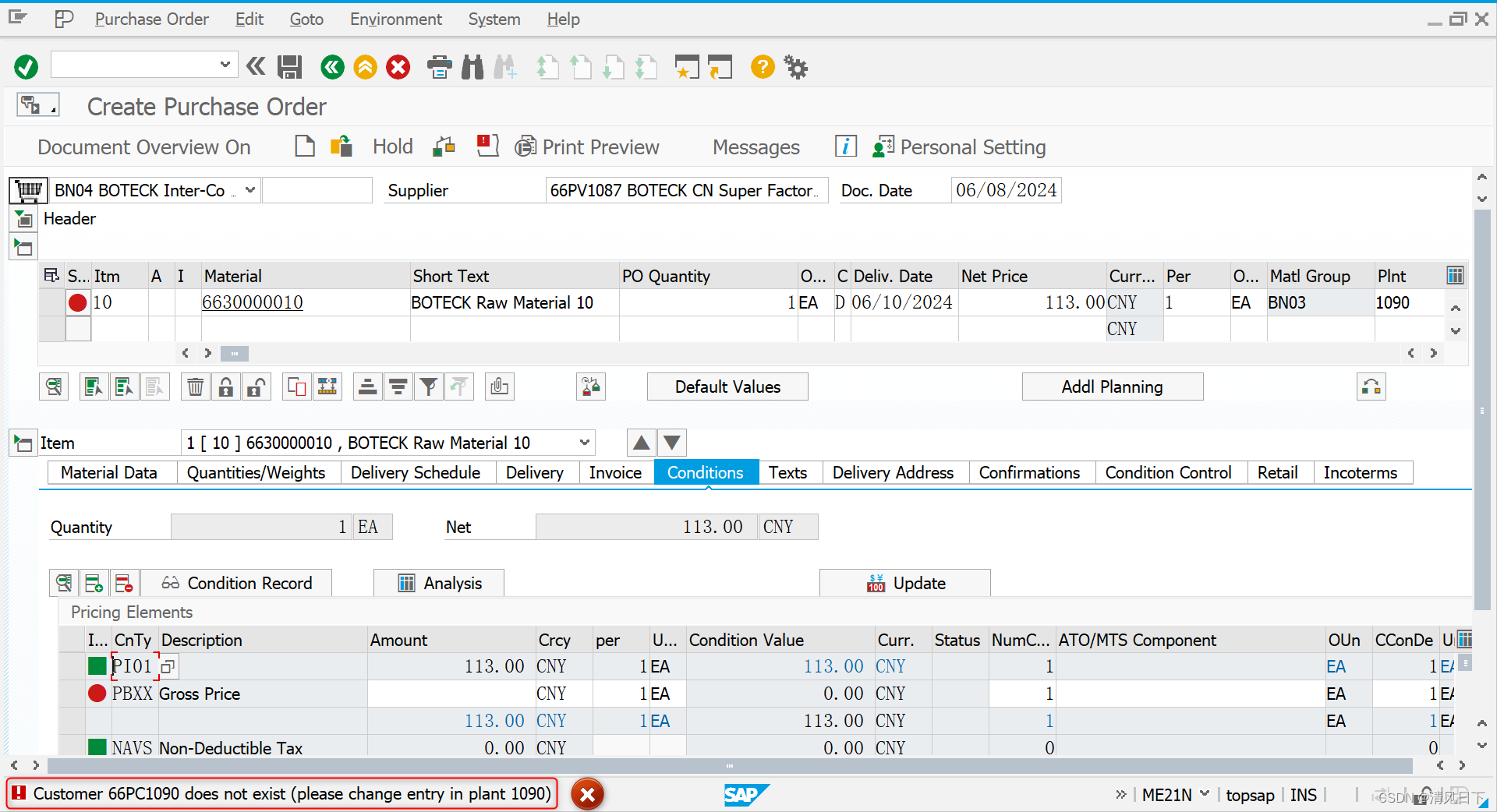 83 SAP报错：顾客66PC1090不存在(请修改在工厂1090中的输入)(Customer 66PC1090 does not exist (please cha. entry in ...