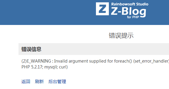zblogphp报错之：Warning: Invalid argument supplied for foreach_zblog,invalid argument supplied for ...