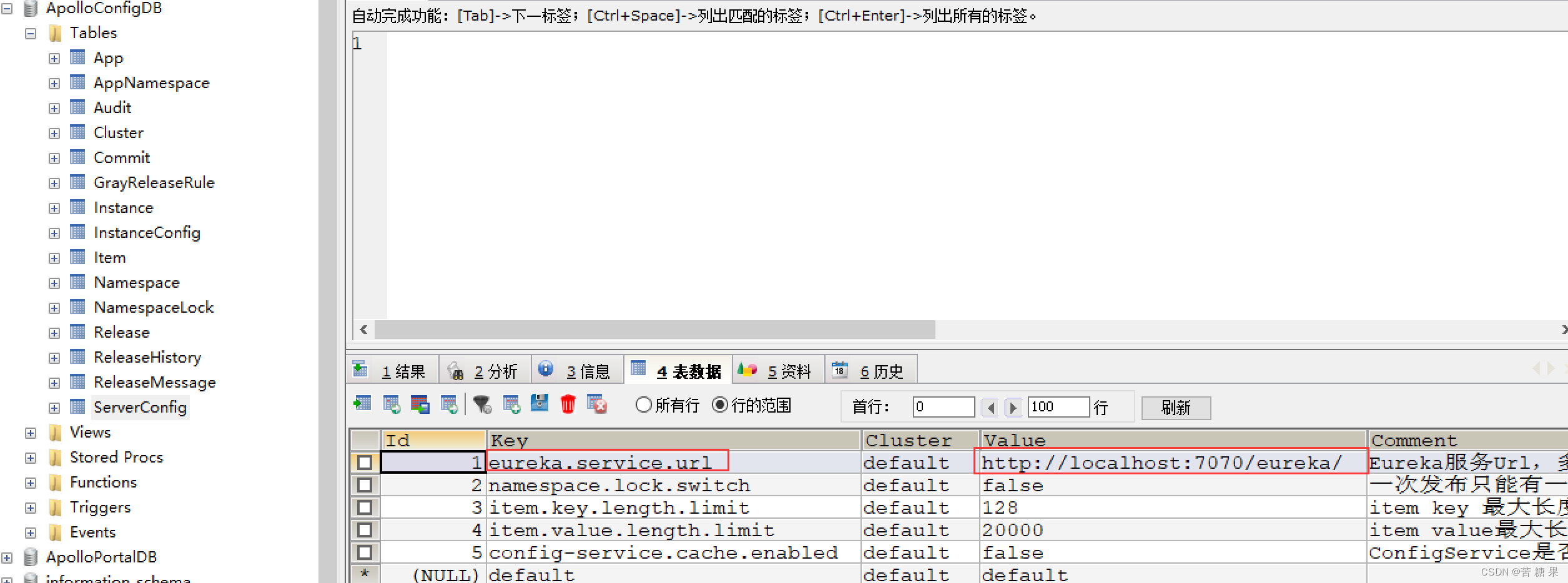 Apollo安装、springboot集成Apollo、Apollo动态刷新、Apollo集成sentinel_apollo springboot-CSDN博客