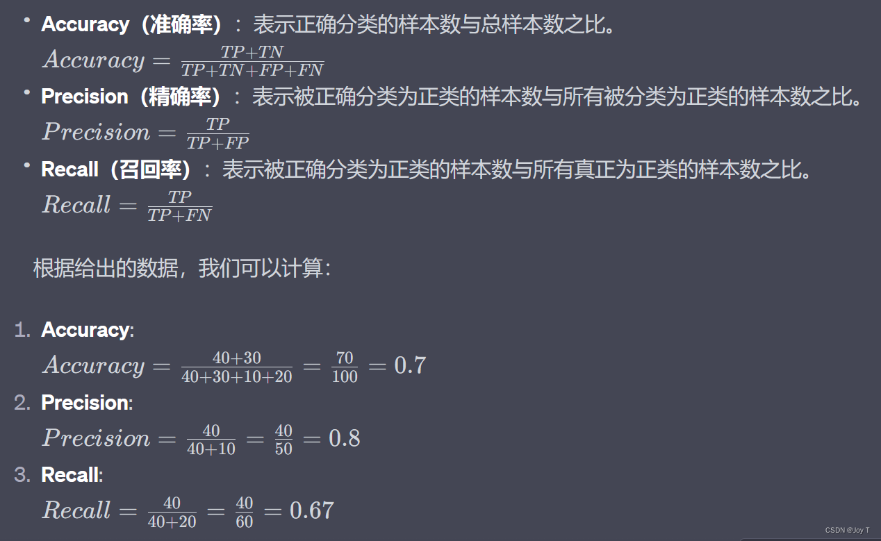 一文记住什么是TP/TN/FP/FN？_tp fp tn fn分别代表什么-CSDN博客