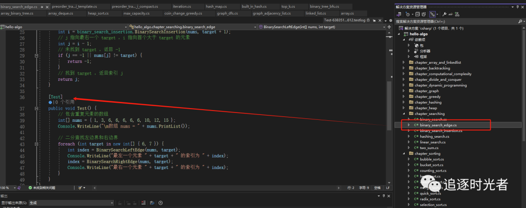 支持C#的开源免费、新手友好的数据结构与算法入门教程_c#有限元计算 开源-CSDN博客