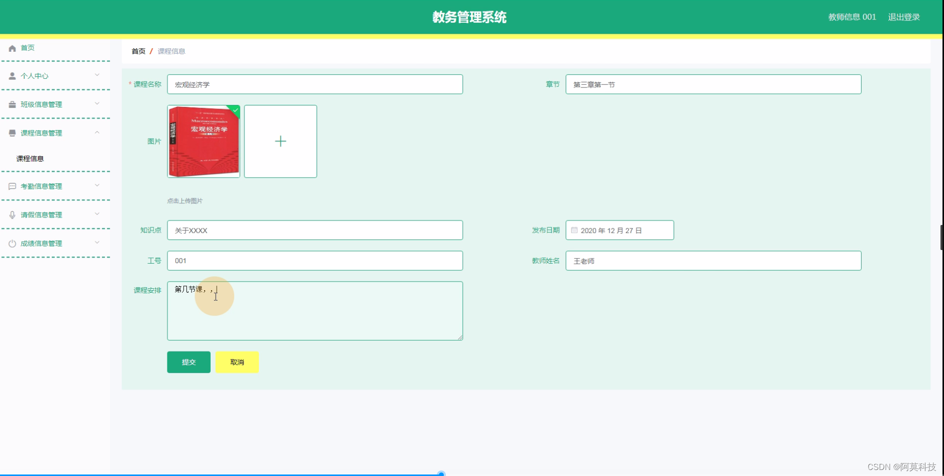 2023最新SSM计算机毕业设计选题大全（附源码+LW）之java在线实验室器材设备借用管理系统42c93-CSDN博客