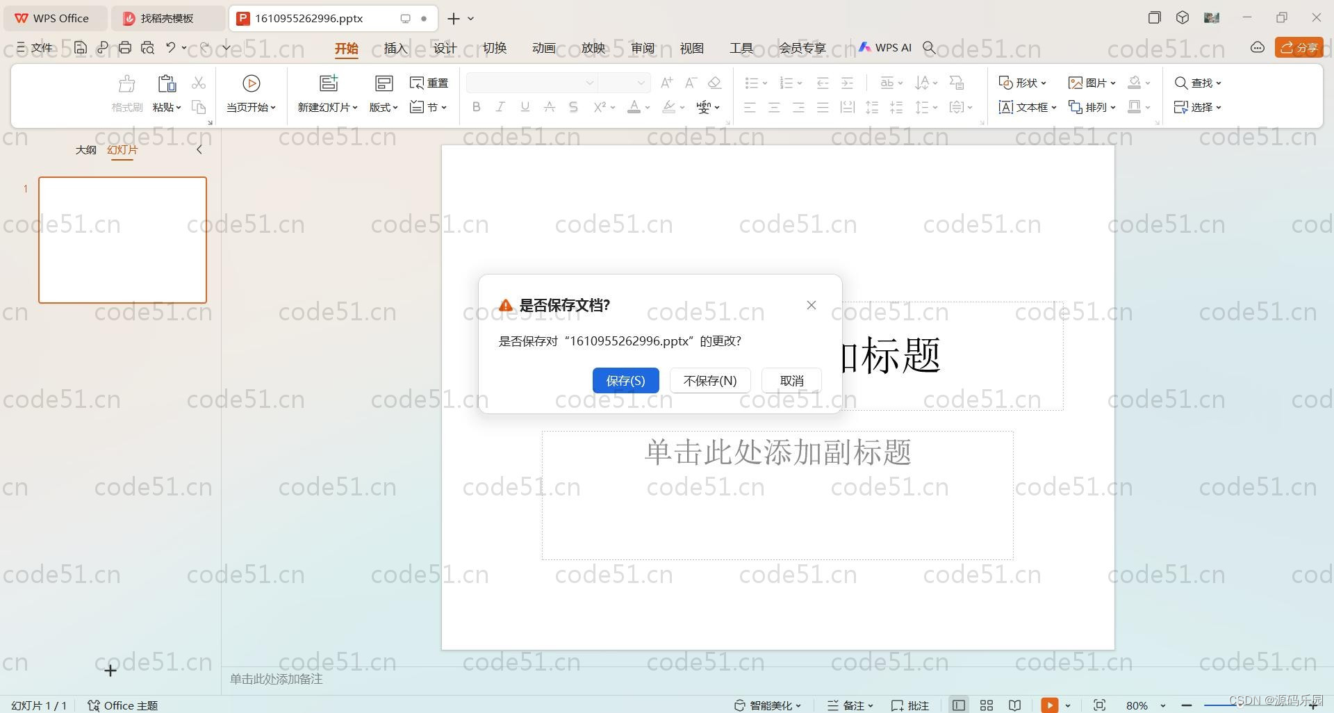 基于springbootmysqlssmvuejs的选课排课系统附论文 Csdn博客
