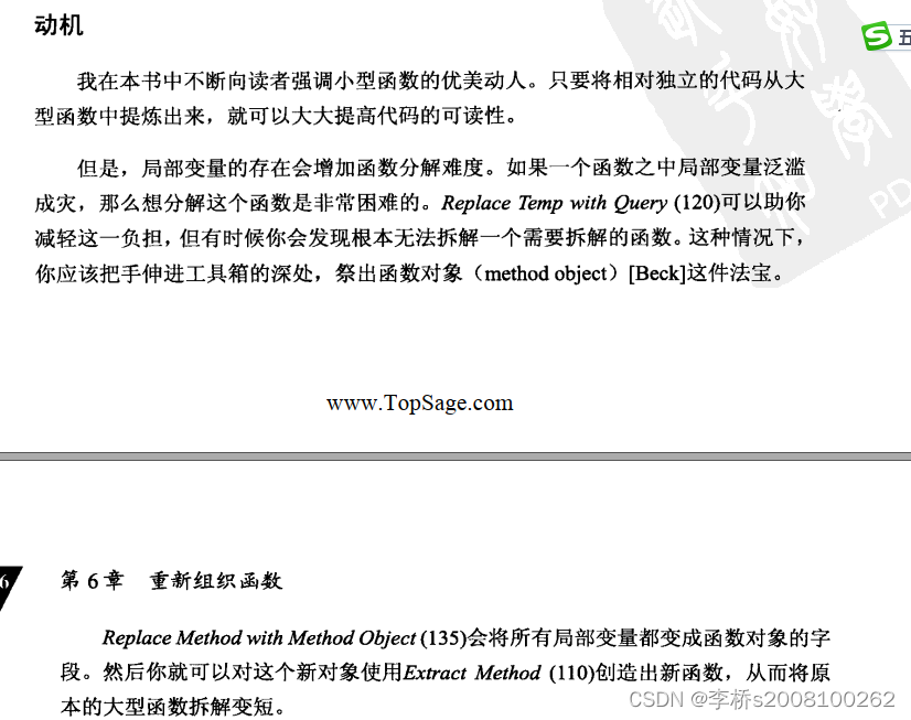 重构--Replace Method with Method Obejct_重构replace方法-CSDN博客