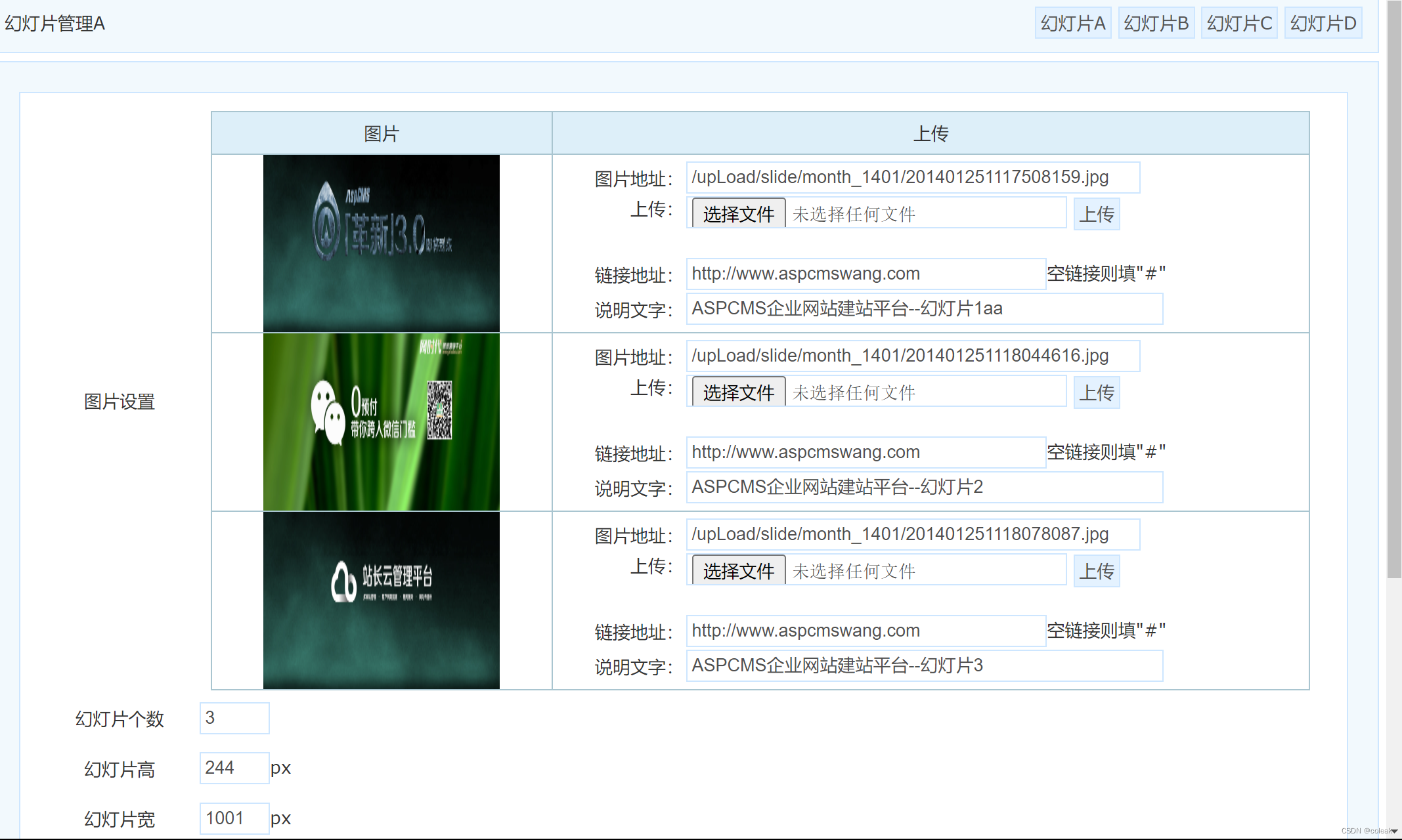 常见的CMS后台getshell姿势总结_aspcms getshell-CSDN博客