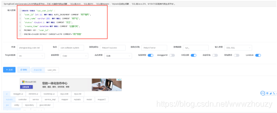 根据sql语句在线生成java代码节省大量代码开发量在线sql生成java代码 Csdn博客 4956