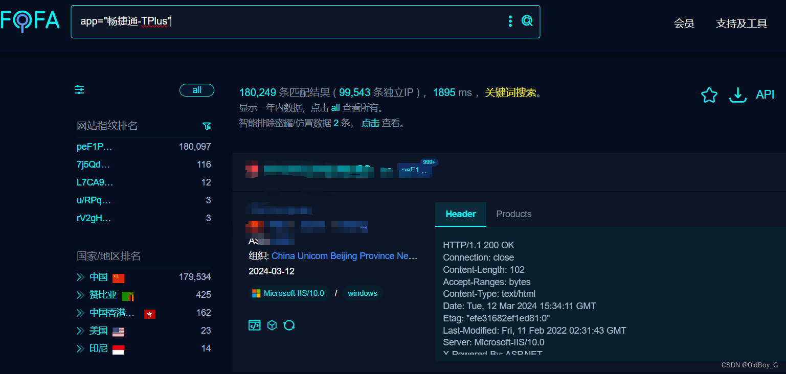 畅捷通t Initserverinfoaspx Sql漏洞复现畅捷通t 禁止上传aspx文件 Csdn博客