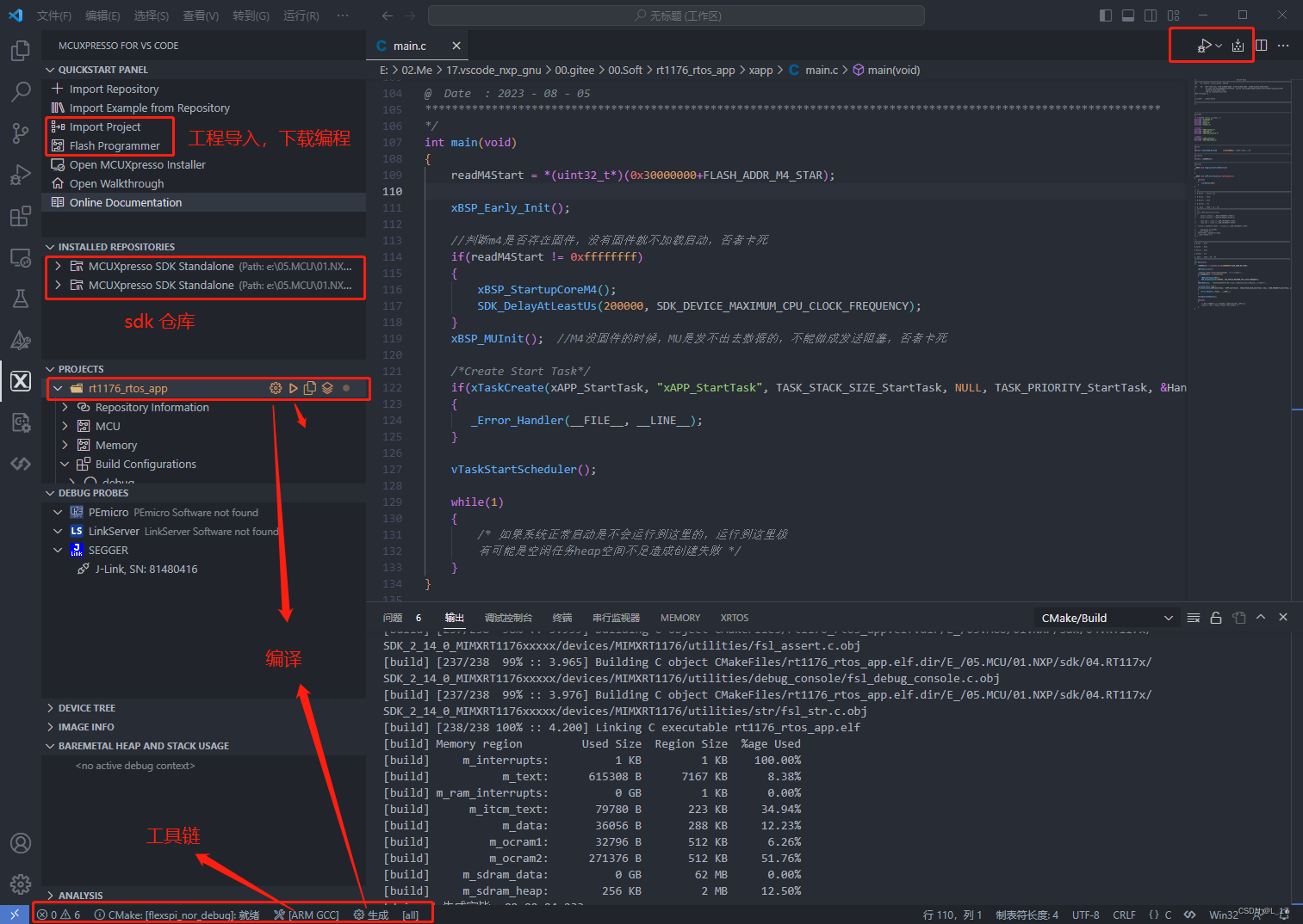 【MCUXpresso for VS Code】-- 工程搭建后期维护-CSDN博客