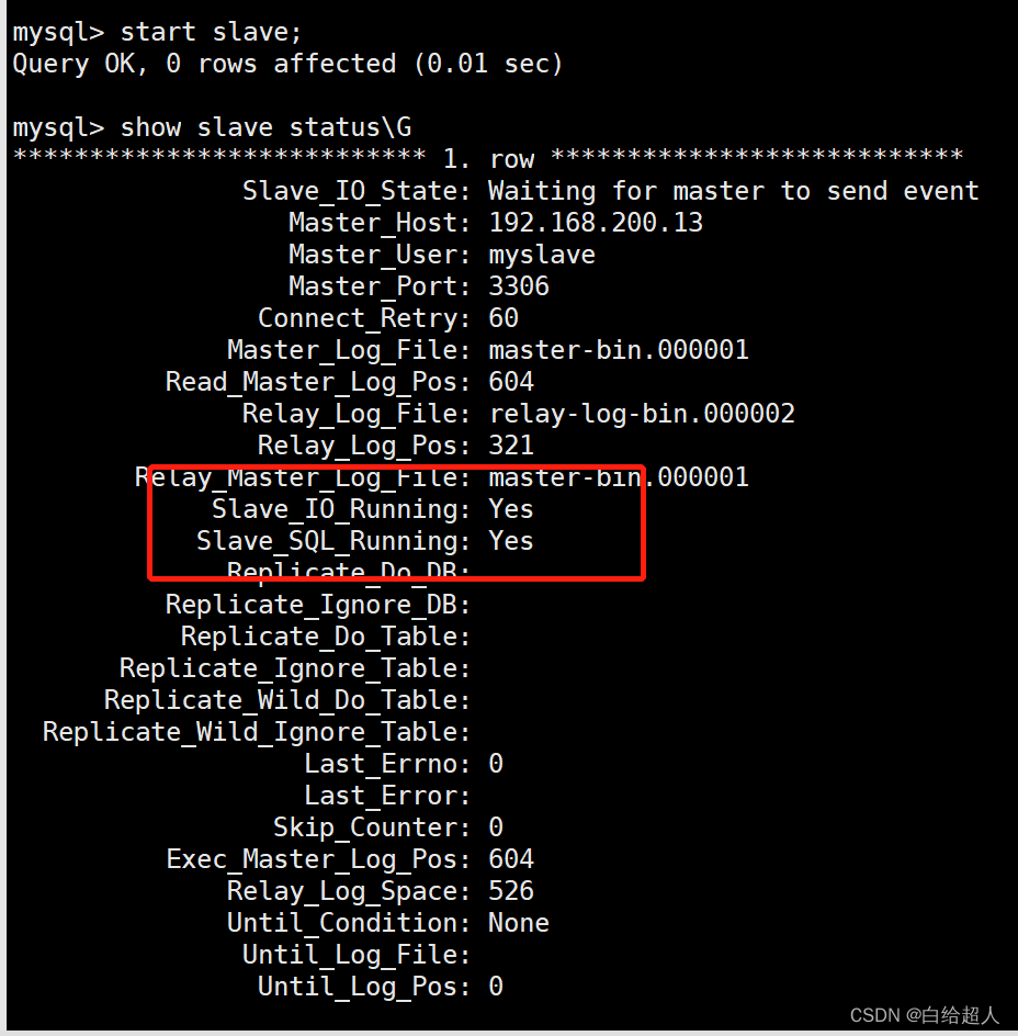 MySQL主从复制与读写分离-CSDN博客