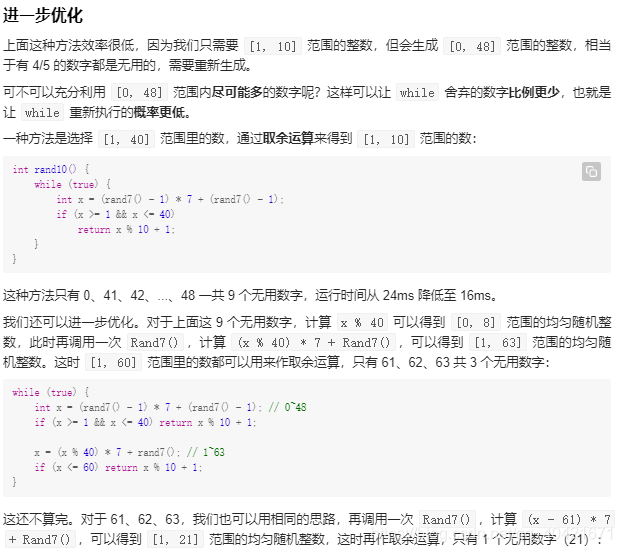 Leetcode-概率分布-470. 用 Rand7() 实现 Rand10()_rand35()实现rand47()-CSDN博客
