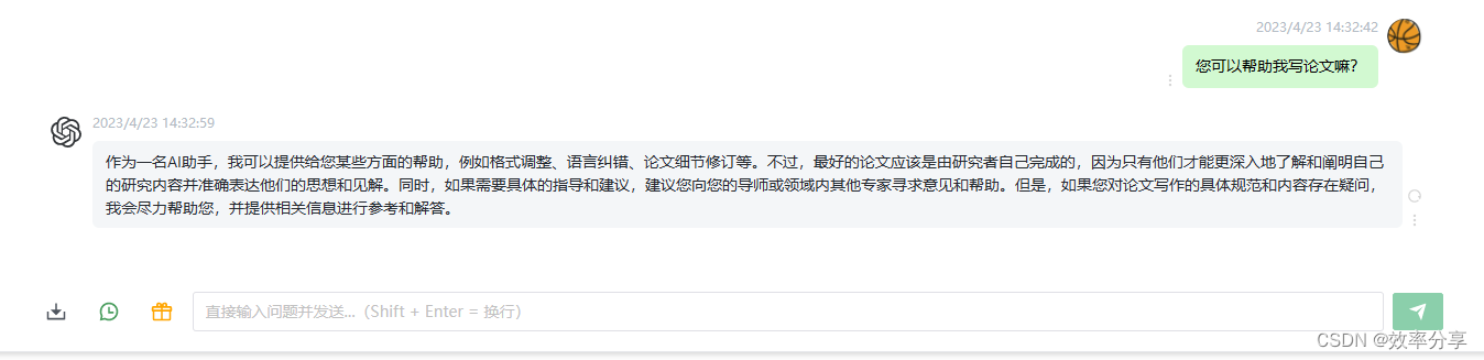 研究生如何利用 ChatGPT 帮助开展日常科研工作？_chap gpt对于研究生能干嘛-CSDN博客