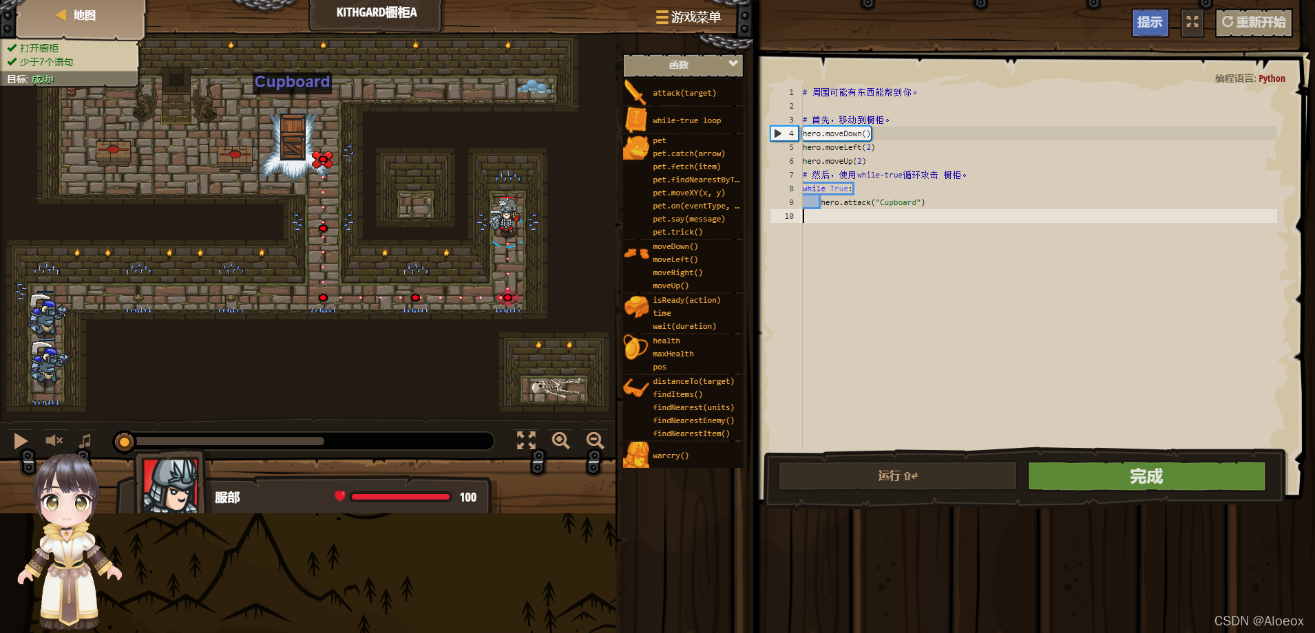 网易极客战记-KITHGARD地牢--Kithgard橱柜A (需解锁)-CSDN博客