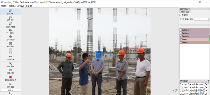 【目标检测数据集】工地安全帽佩戴检测4000张VOC+YOLO格式_穿戴安全帽 训练数据集-CSDN博客