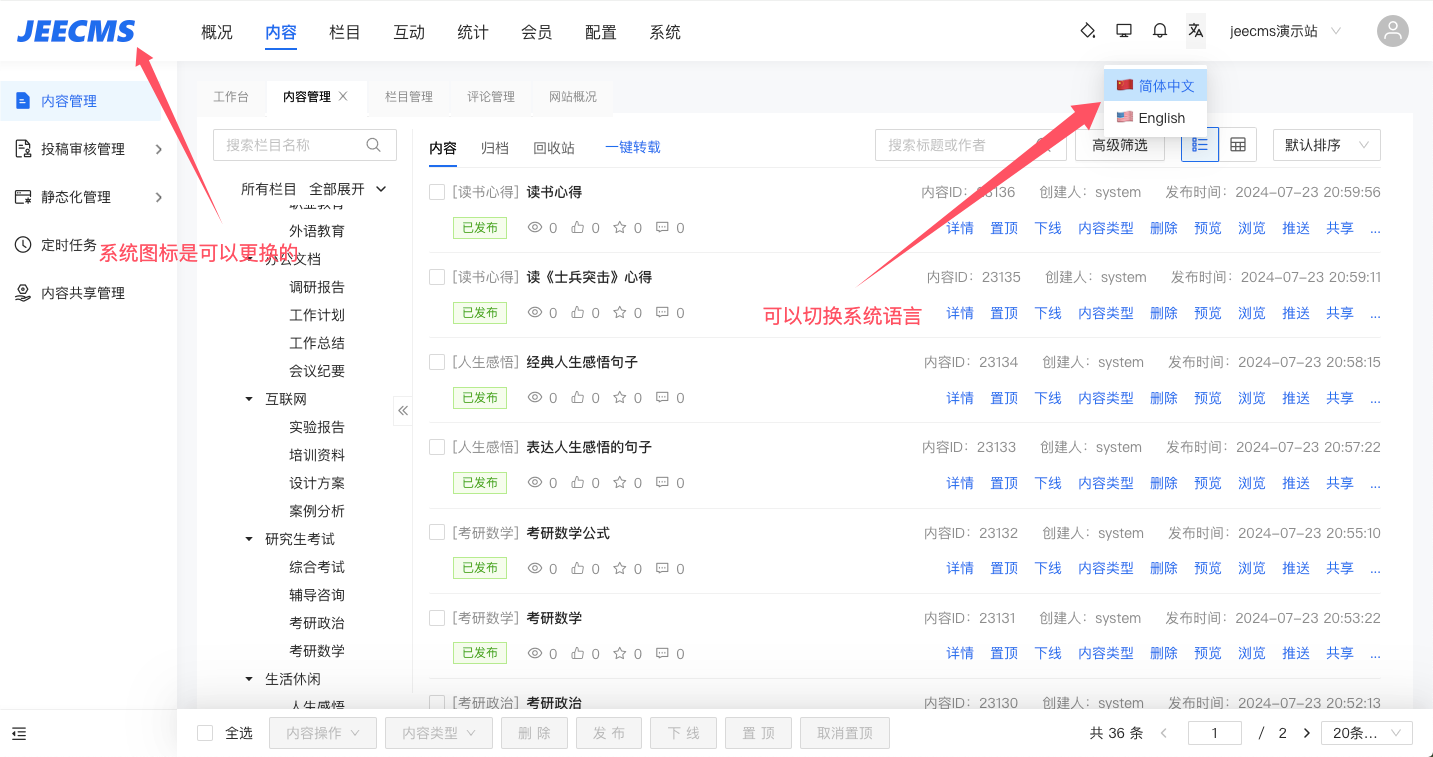 JEECMS使用细节-CSDN博客