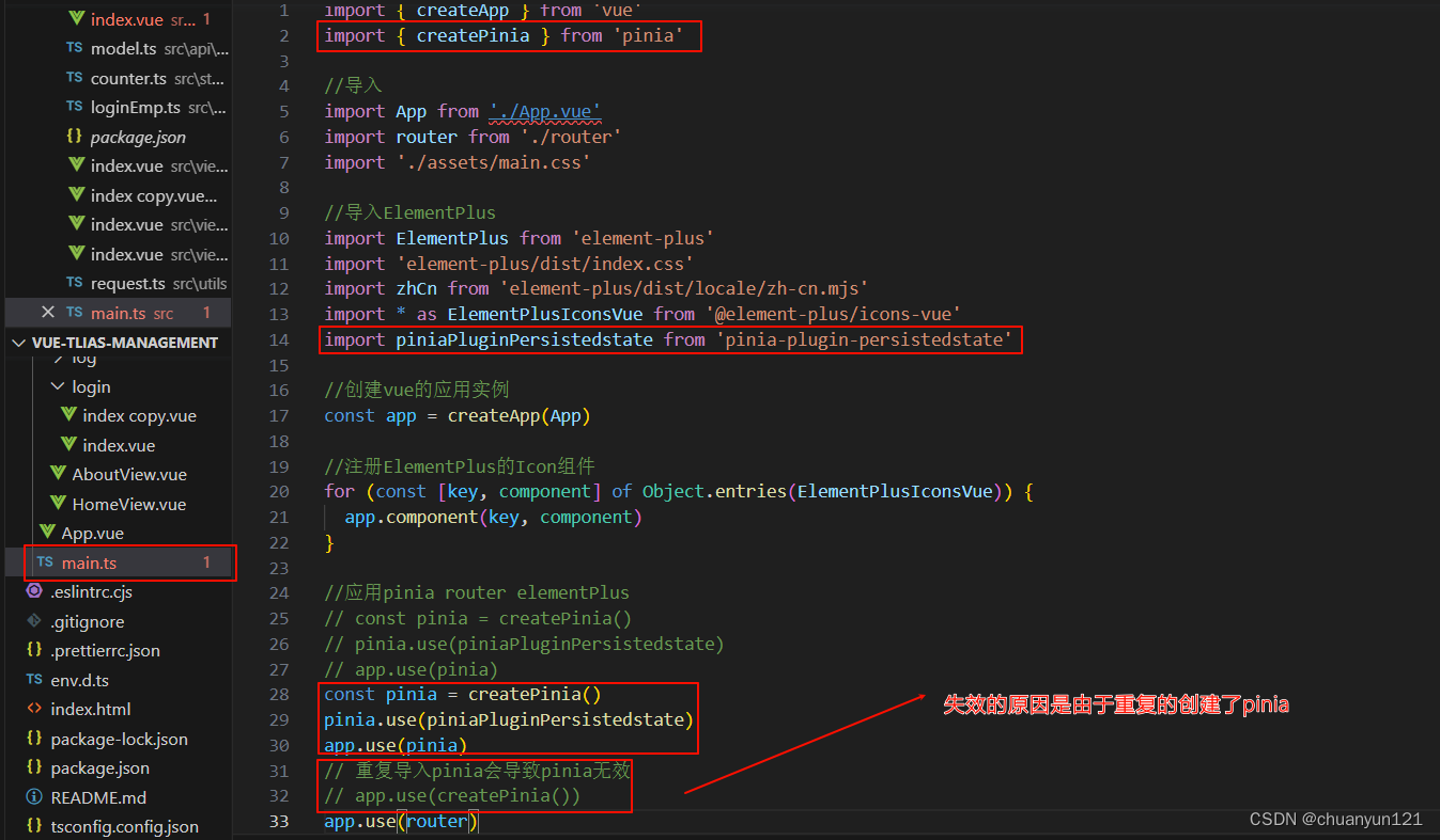 pinia持久化未生效_pinia-plugin-persistedstate不生效-CSDN博客