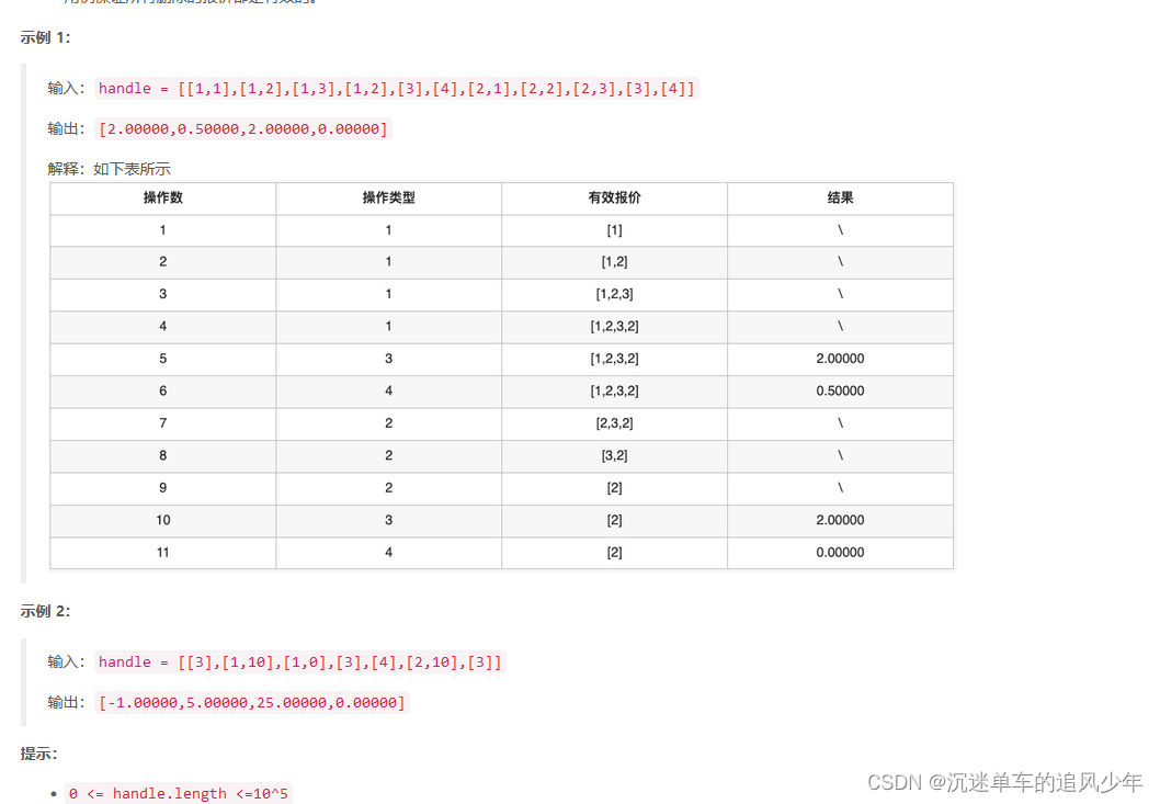 LeetCode AutoX 安途智行专场竞赛题解_autox笔试-CSDN博客