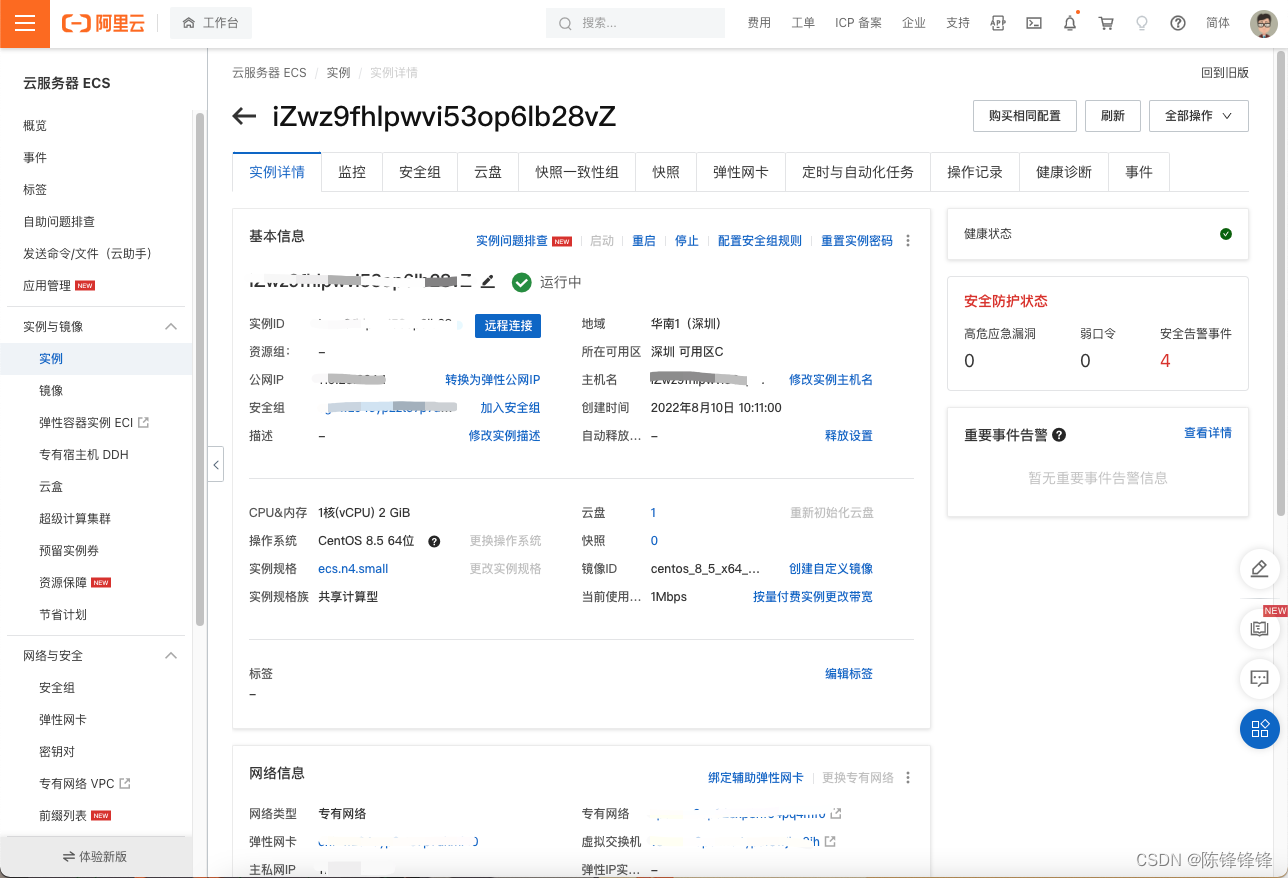 Centos8.5 阿里云ECS服务器部署python tornado项目（一）服务器的购买与初始化_tornado项目初始化-CSDN博客