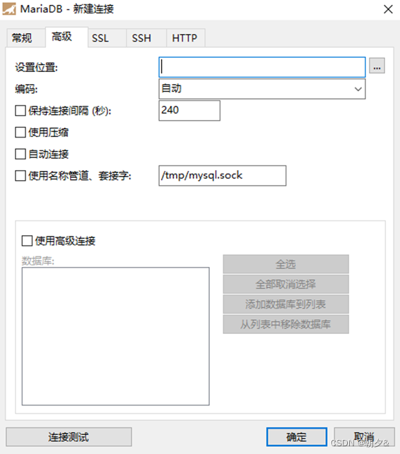 使用mariadb数据库进行开发过程中遇到中文乱码的解决方式mariadb 中文乱码 Csdn博客 0546