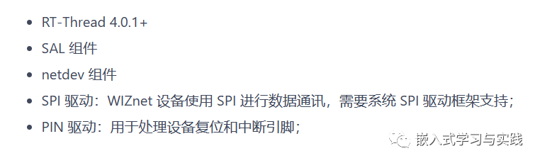 手把手教-单片机和w5500模块基于rt-thread中wiznet软件包的使用-CSDN博客