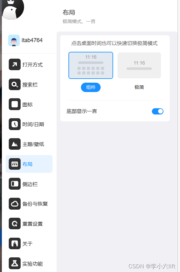 浏览器最强简洁插件——iTab_itab插件-CSDN博客