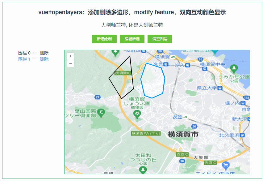 200：vue Openlayers 添加删除多边形，modify Feature，双向互动颜色显示 Vue使用百度地图渲染多边形移除 Csdn博客