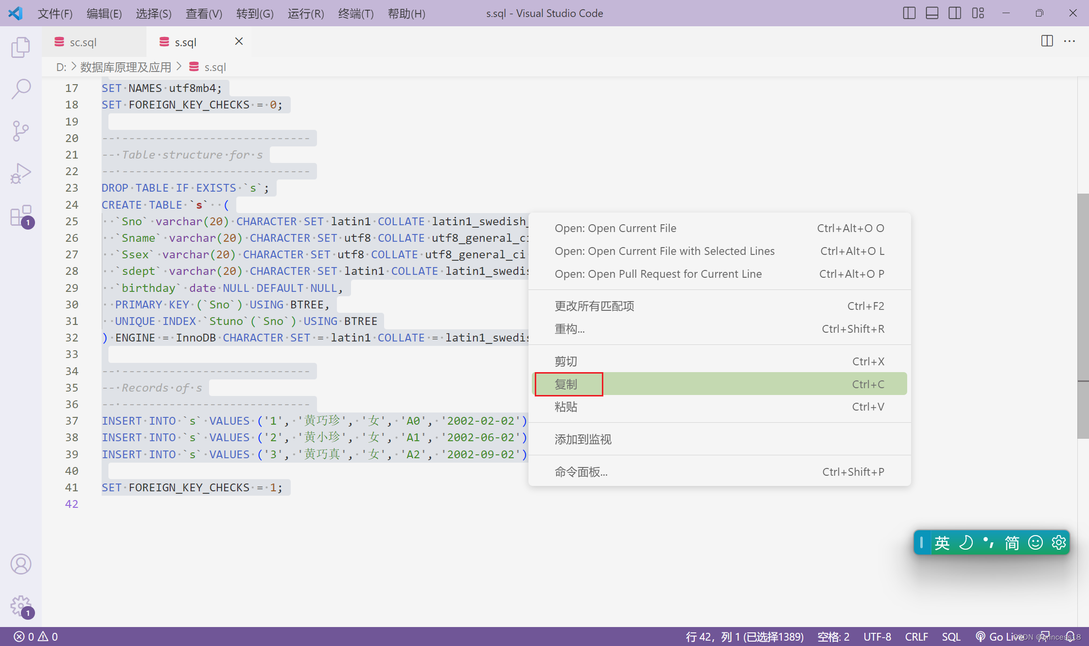 数据库的原理及应用_将以上创建表student、course、sc的sql命令以 .sql文件的形式保存在磁盘上;2.-CSDN博客