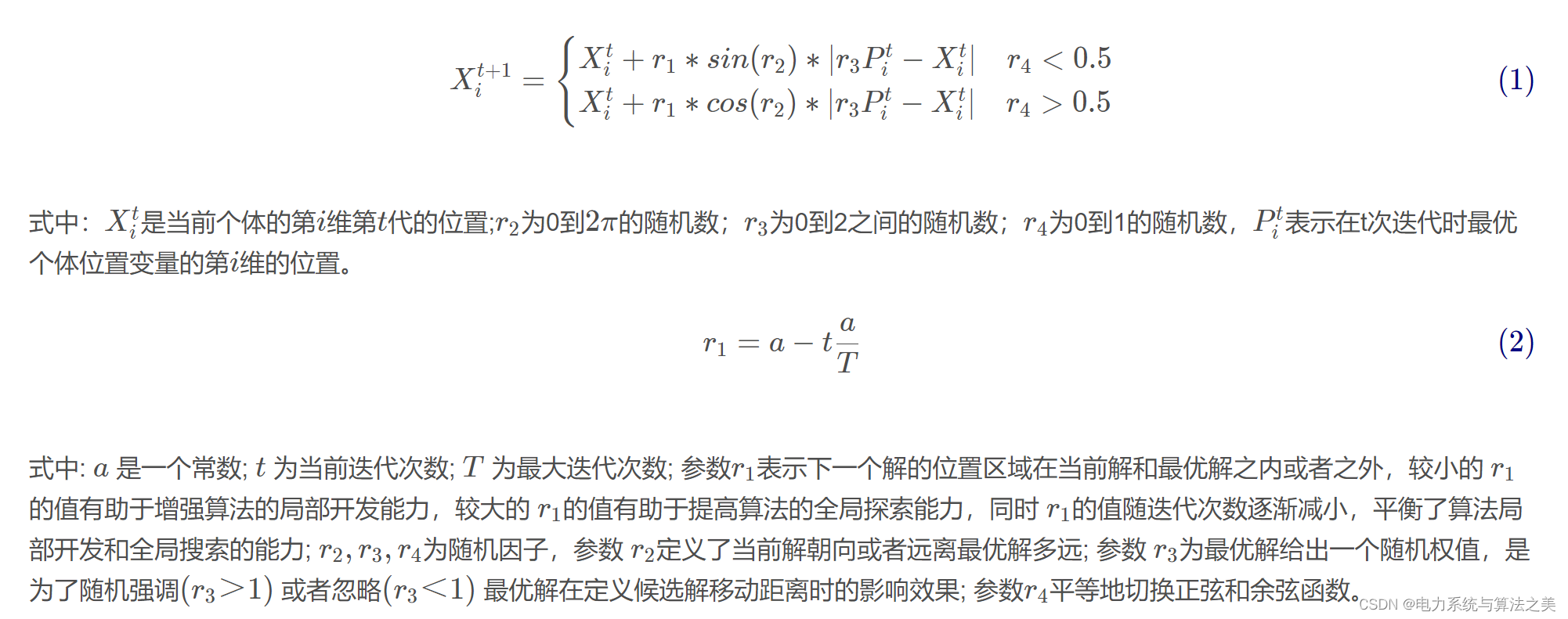 智能优化算法——正余弦优化算法(matlab代码实现)正余弦优化算法原理matlab Csdn博客