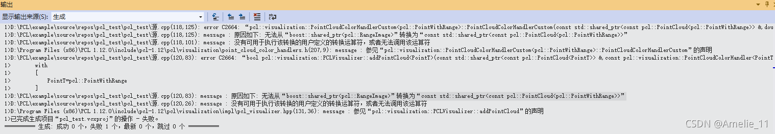 无法从“boost::shared_ptr＜pcl::RangeImage＞”转换为“const std::shared_ptr＜const pcl::PointCloud＜pcl ...