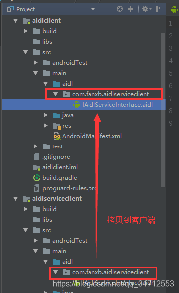 Android中AIDL进程间通信使用详解_aidl主动断开-CSDN博客