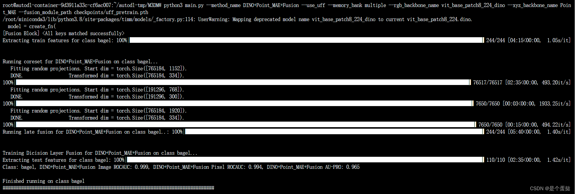 《Multimodal Industrial Anomaly Detection via Hybrid Fusion》论文学习及代码复现-CSDN博客