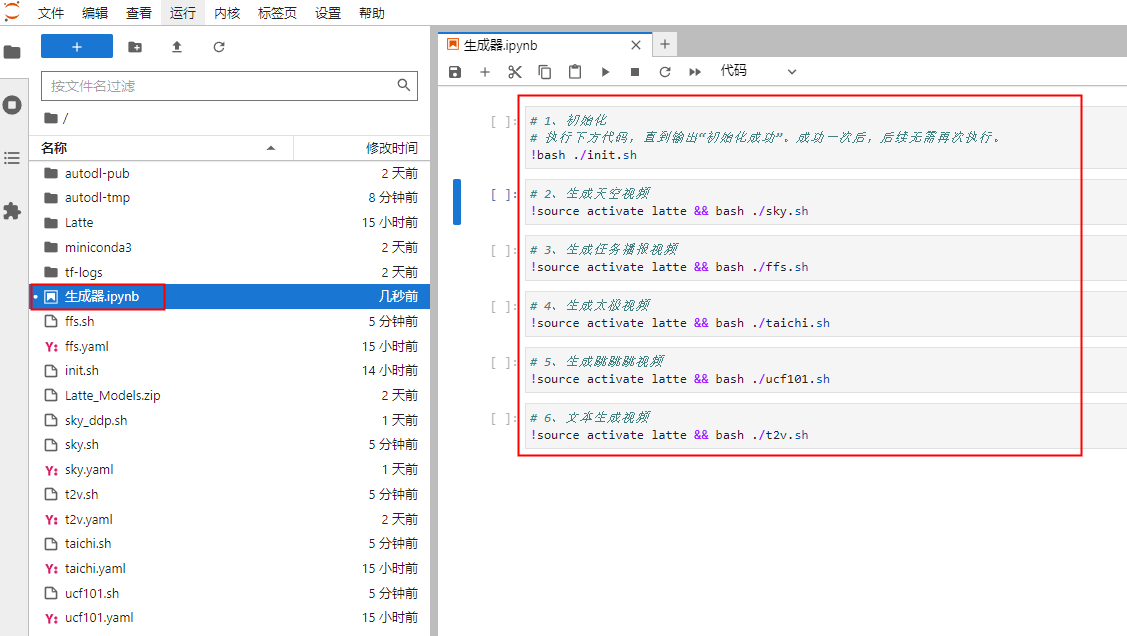 Latte：一个类似Sora的开源视频生成项目_latte github-CSDN博客