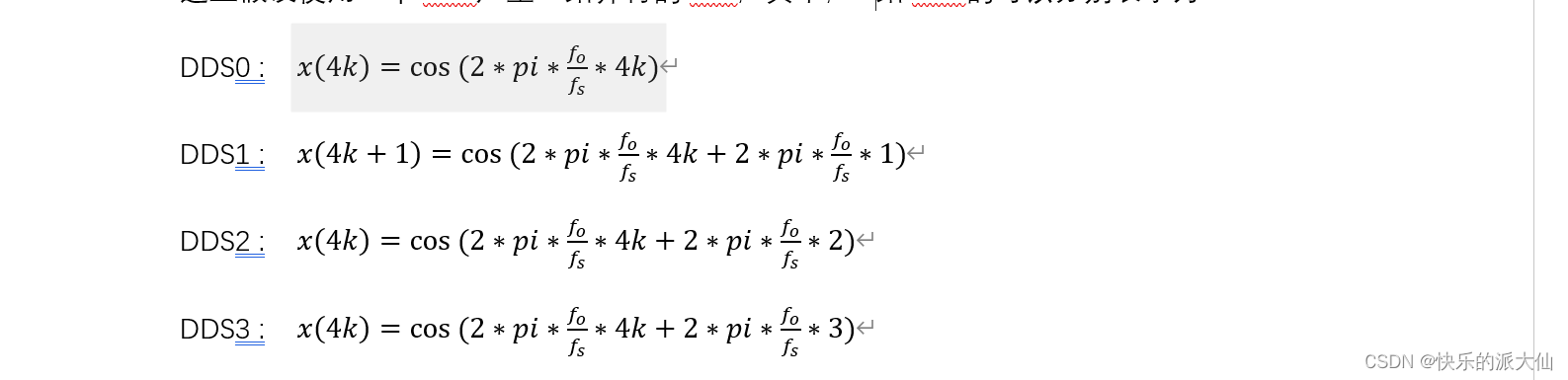 FPGA实现多路并行dds-CSDN博客