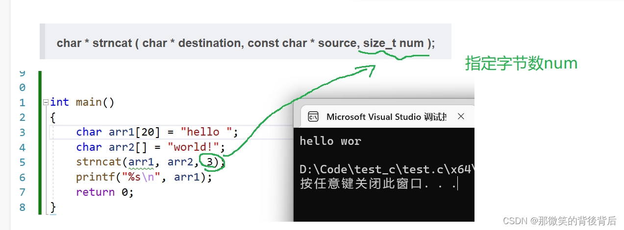 【C语言进阶】带你轻松玩转字符、字符串函数_while (*++dest);-CSDN博客